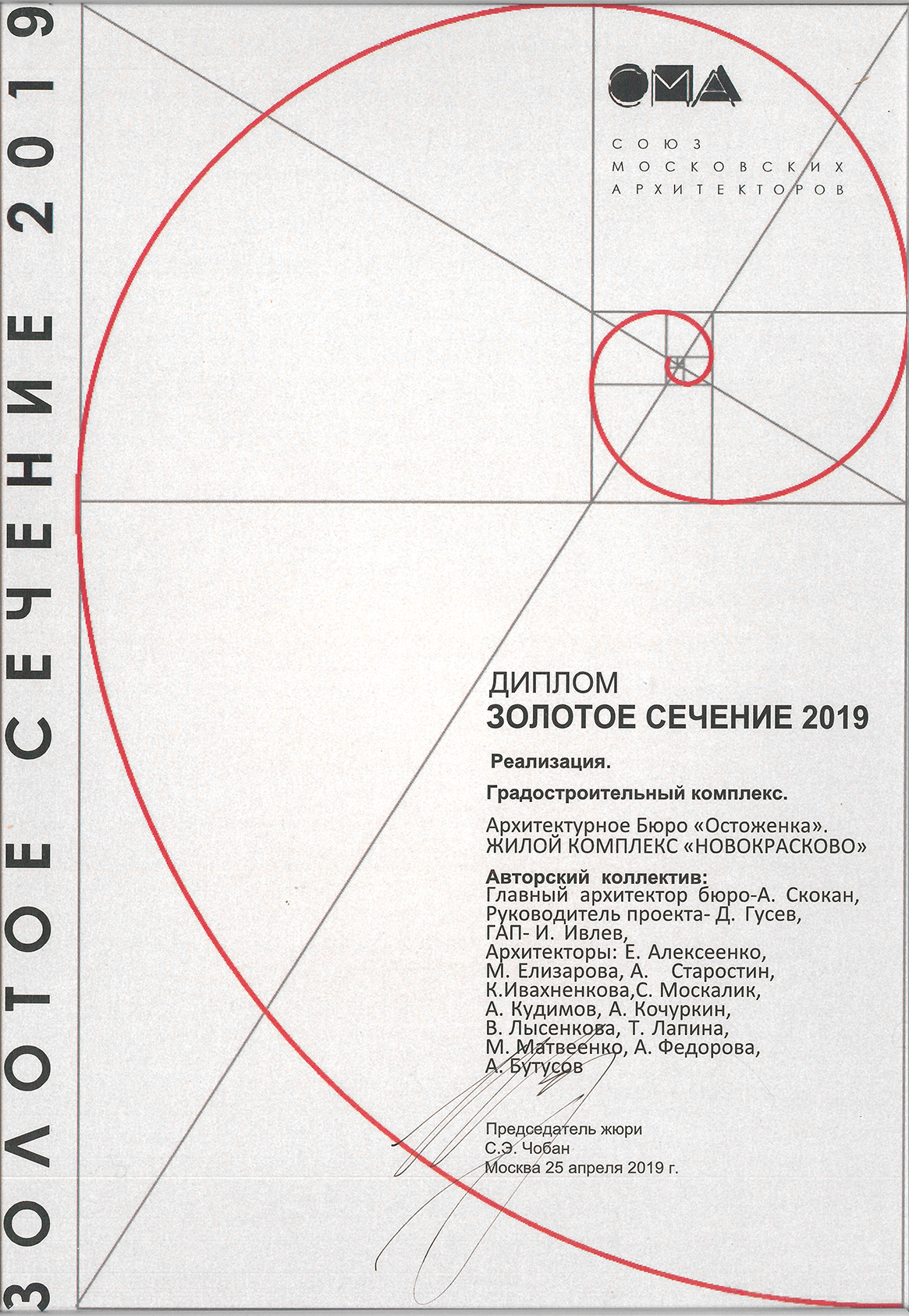 Фотография Золотое Сечение